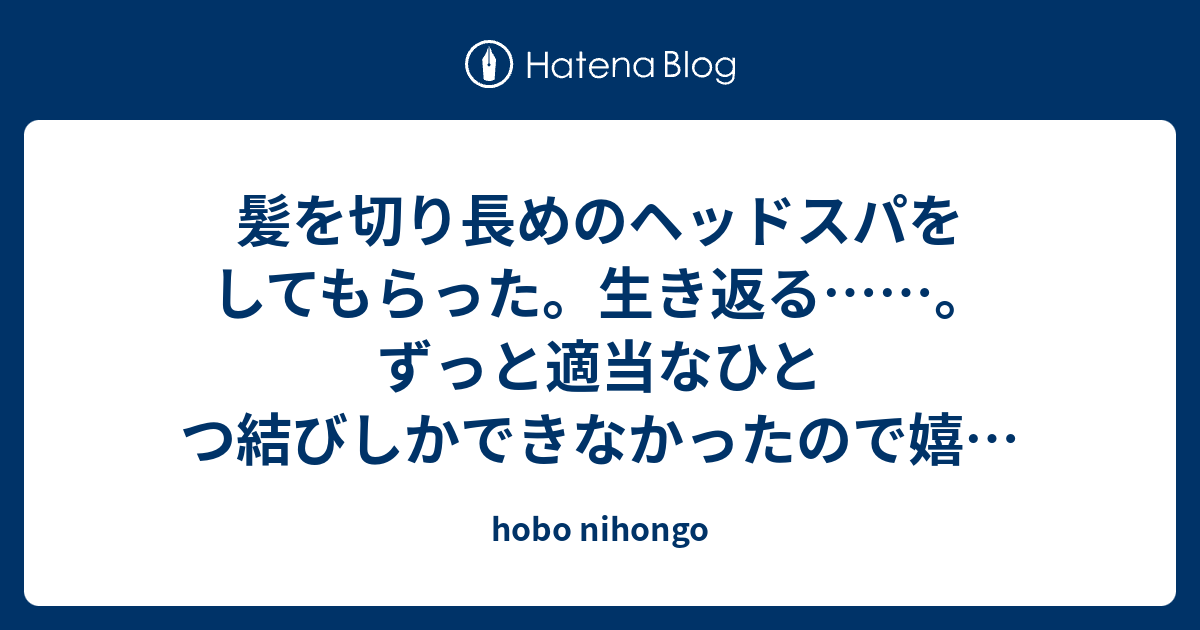 - hobo nihongo