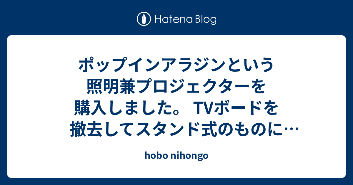 - hobo nihongo