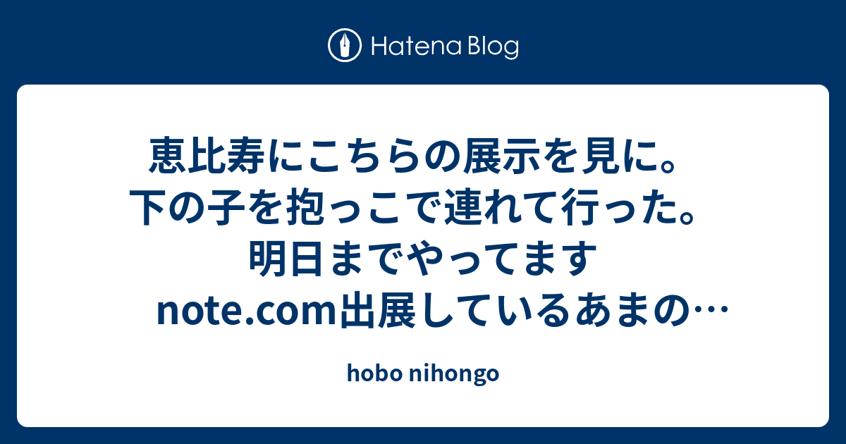 - hobo nihongo