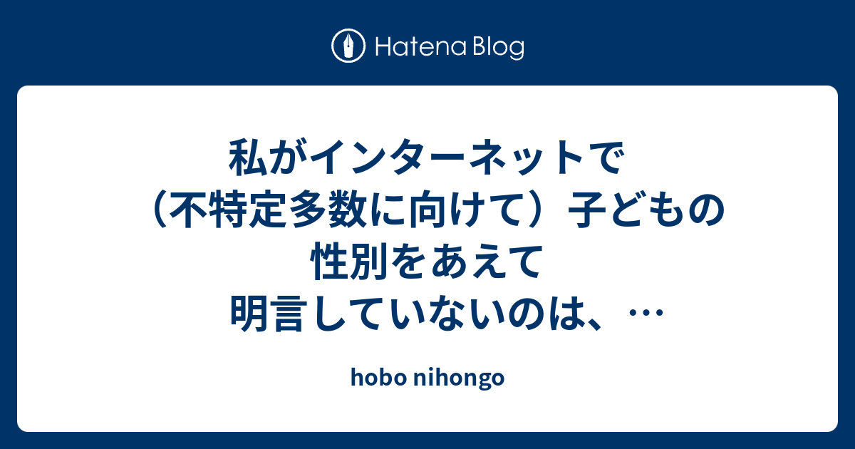 - hobo nihongo