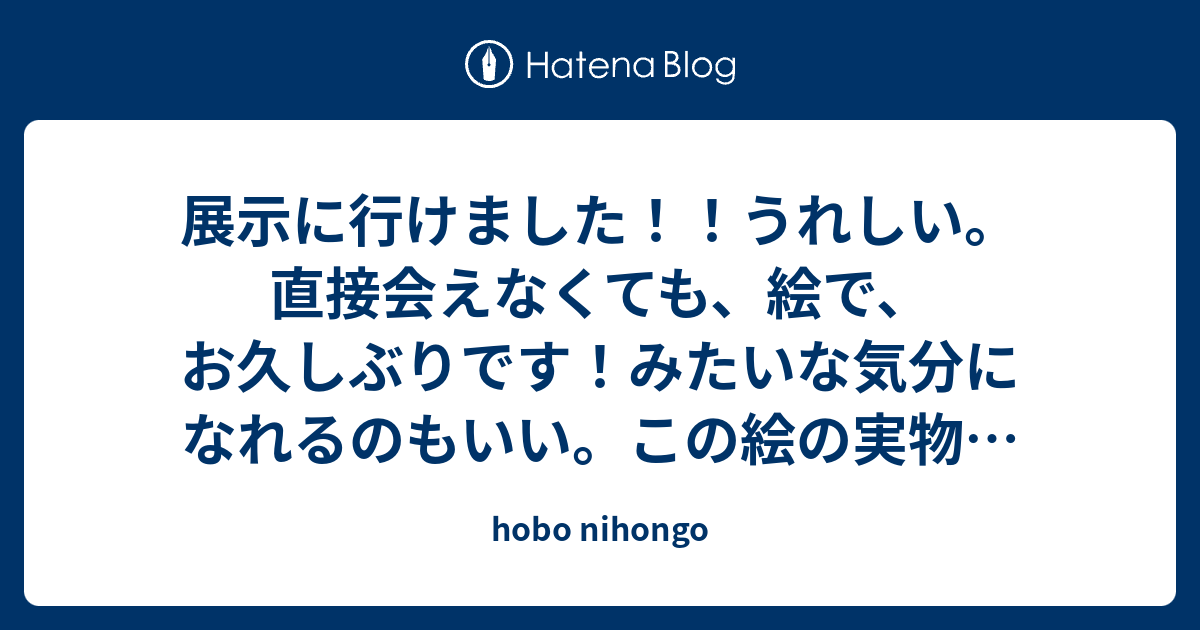 - hobo nihongo