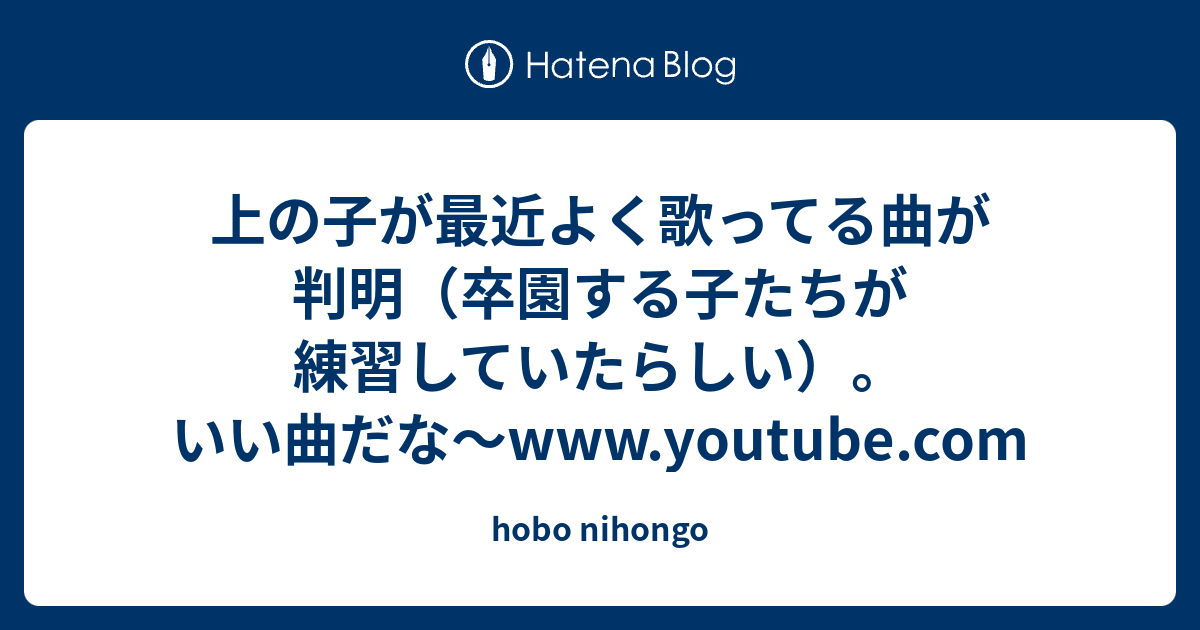 - hobo nihongo