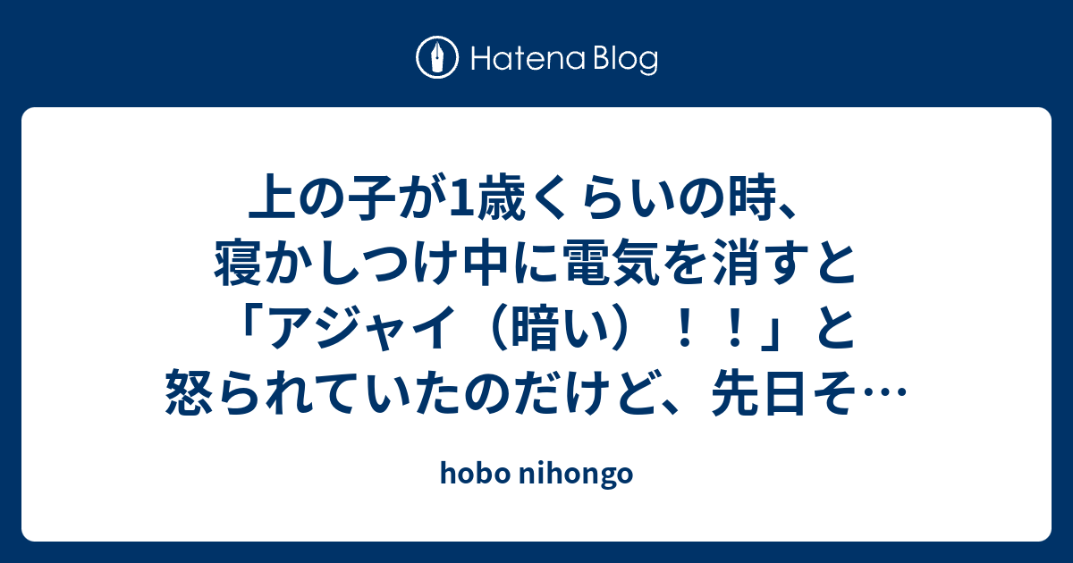 - hobo nihongo