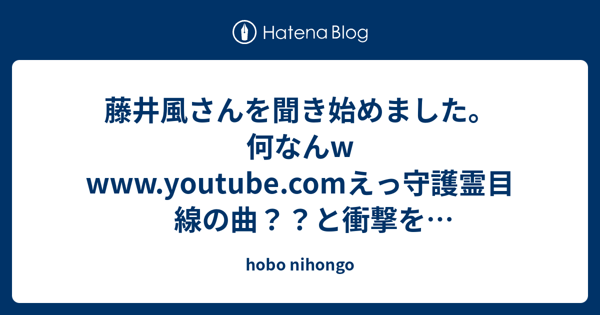 - hobo nihongo