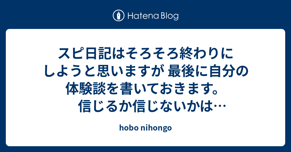 - hobo nihongo