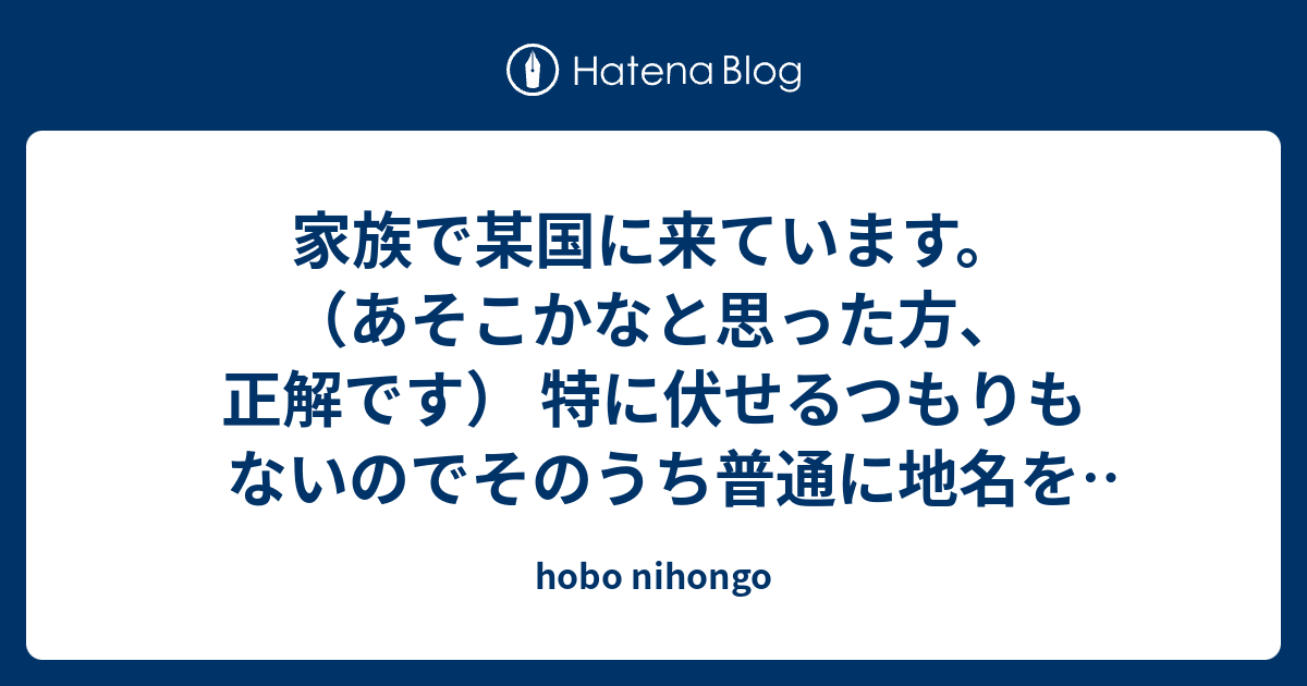 - hobo nihongo