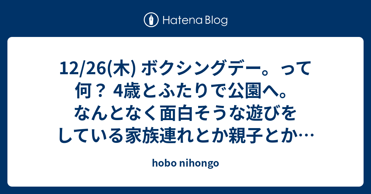 - hobo nihongo