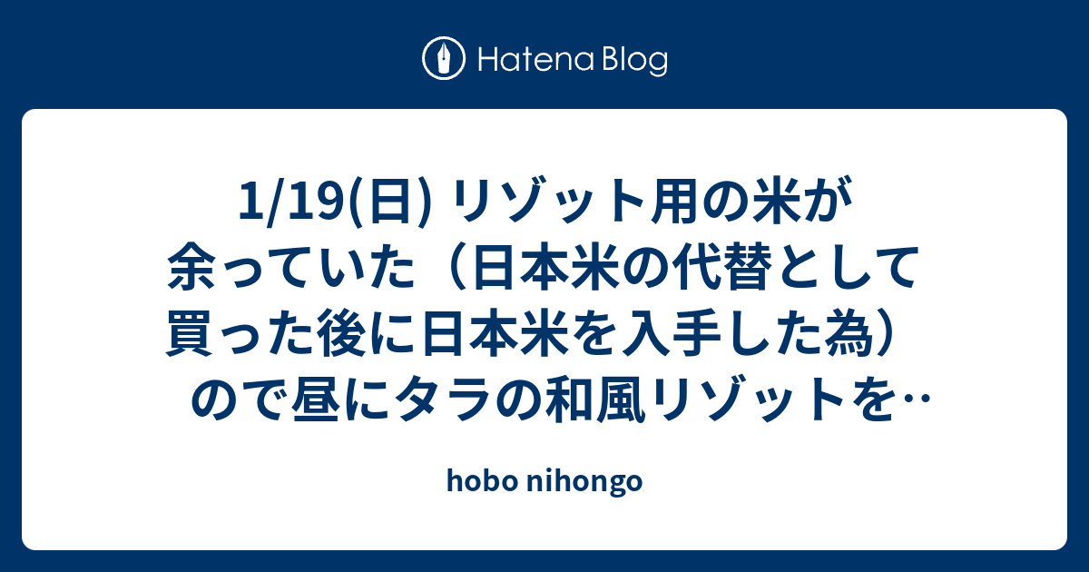 - hobo nihongo