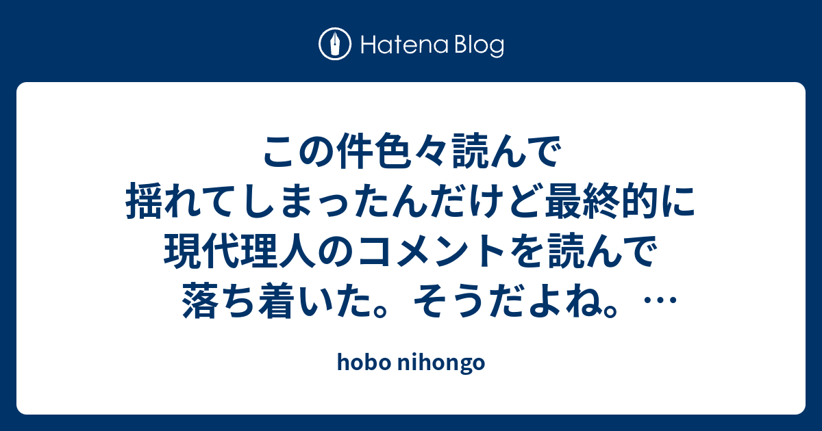 - hobo nihongo