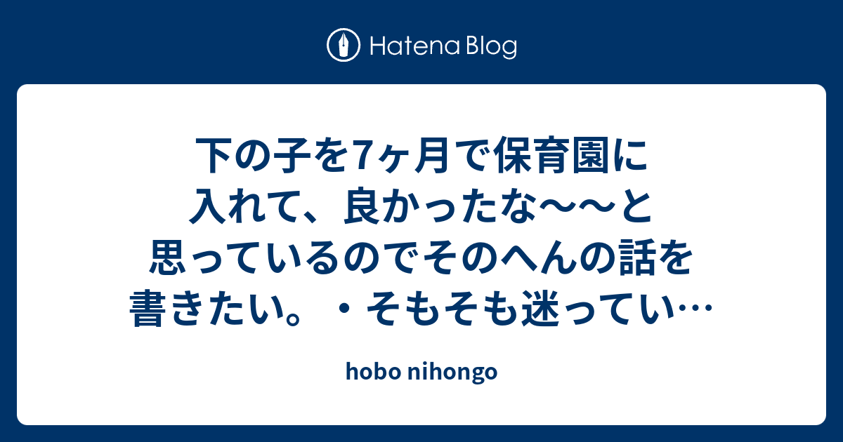 - hobo nihongo