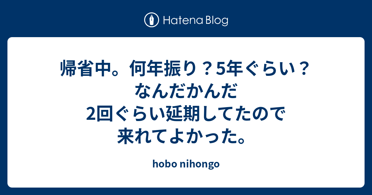 - hobo nihongo