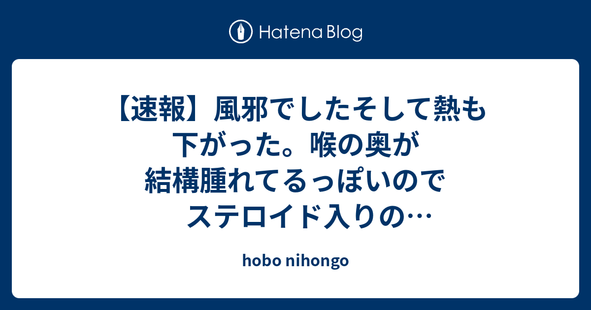 - hobo nihongo