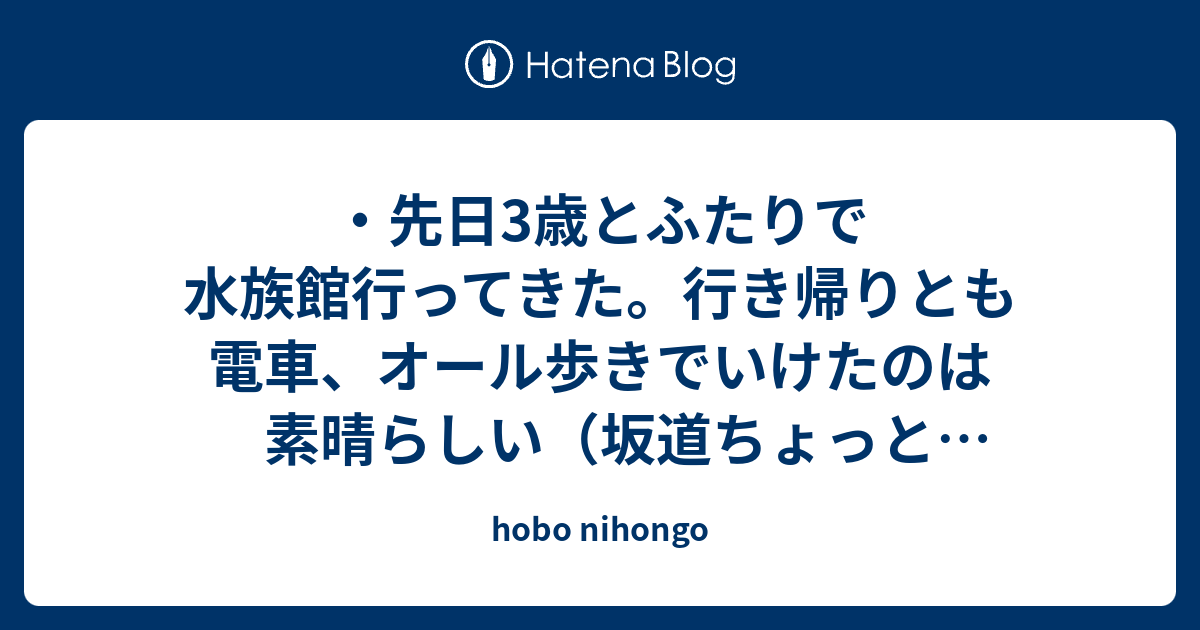 - hobo nihongo