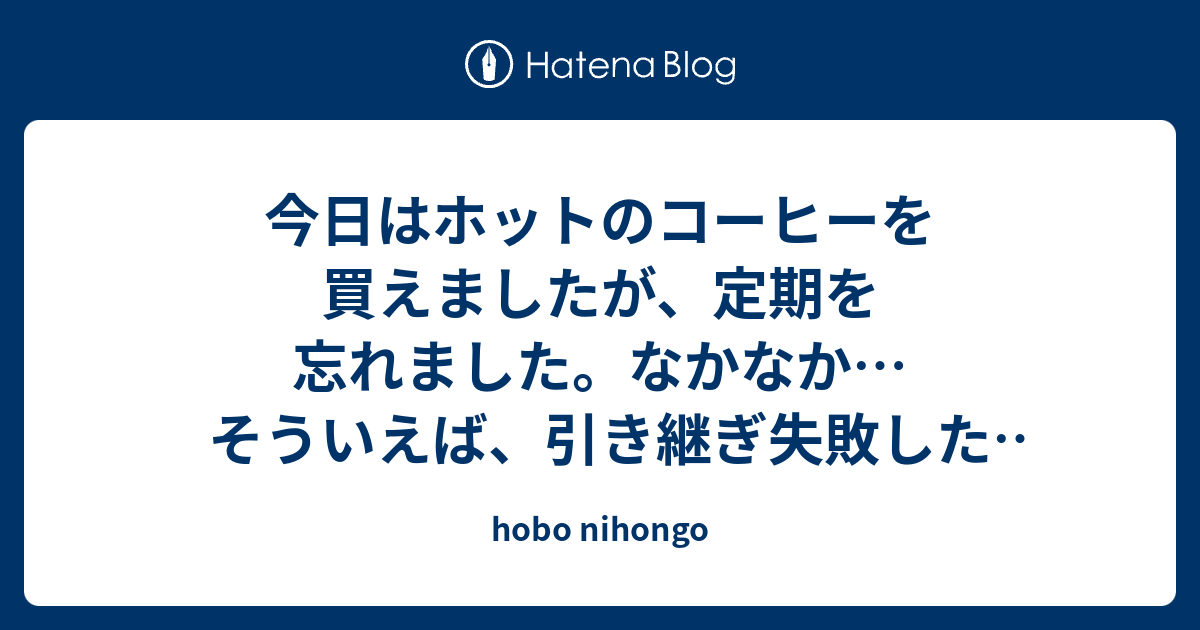 - hobo nihongo