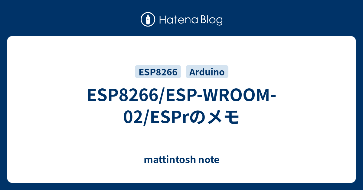 ESP8266/ESP-WROOM-02/ESPrのメモ - mattintosh note