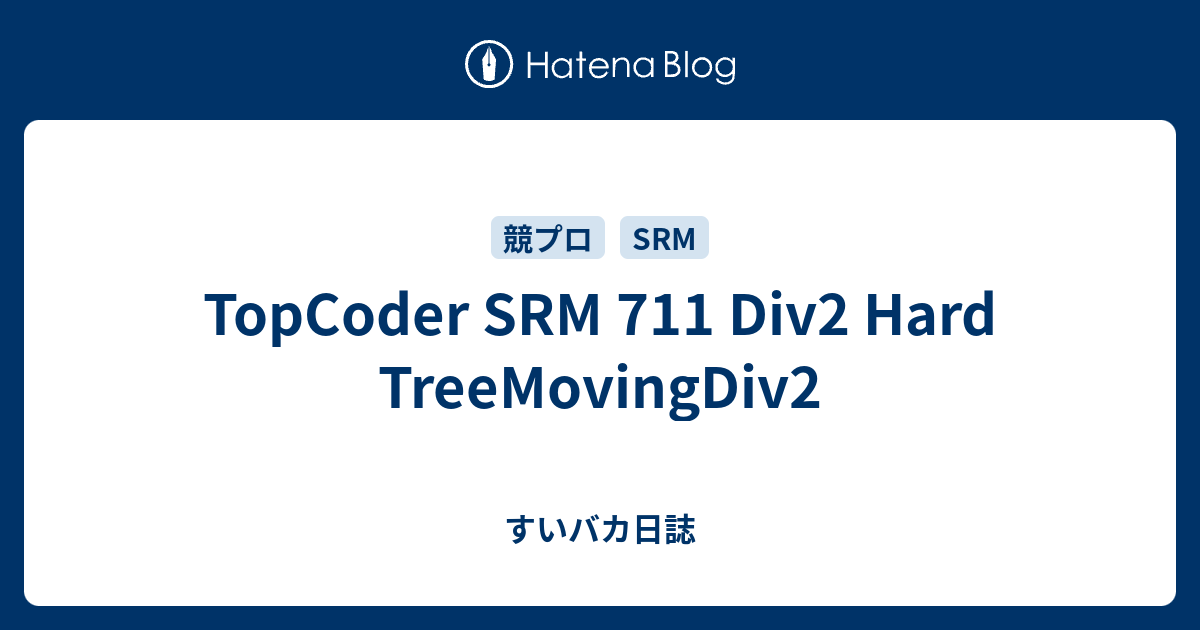 TopCoder SRM 711 Div2 Hard TreeMovingDiv2 - すいバカ日誌