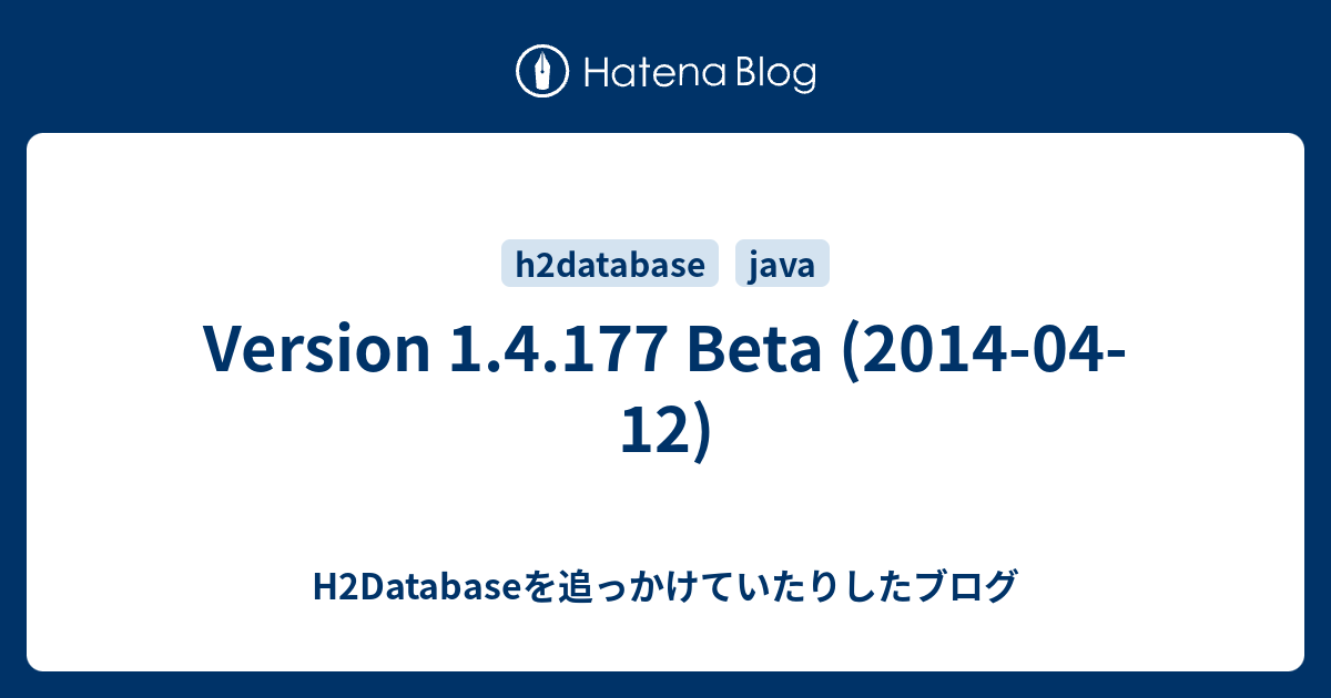 Version 1.4.177 Beta (2014-04-12) - H2Databaseを追っかけていたりしたブログ