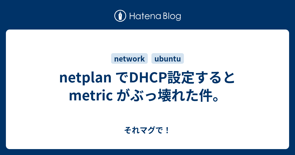 Netplan DHCP Metric 