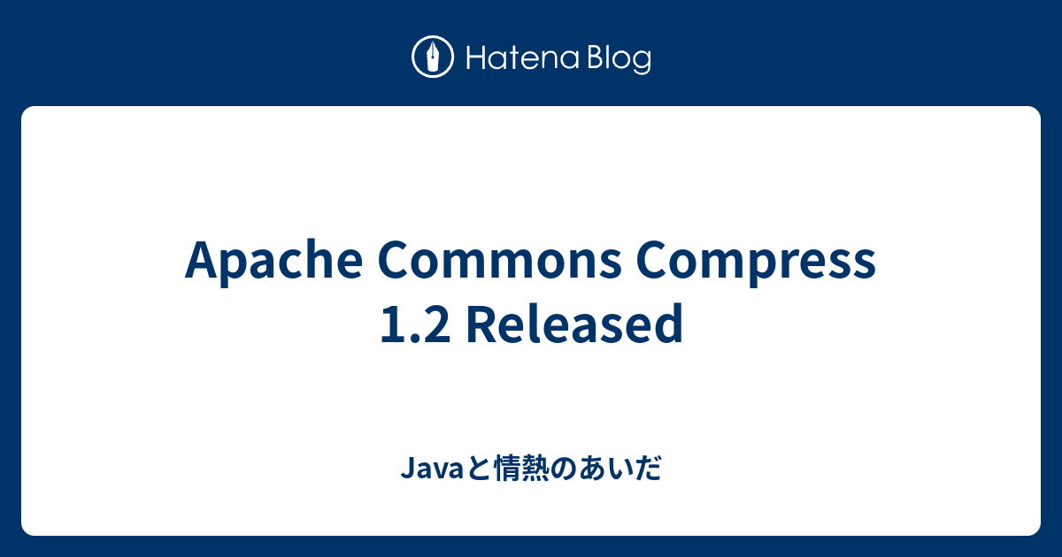 Apache Commons Compress 1.2 Released - Javaと情熱のあいだ