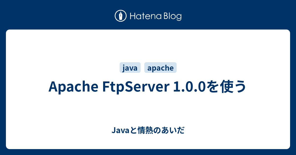 Apache FtpServer 1.0.0を使う - Javaと情熱のあいだ