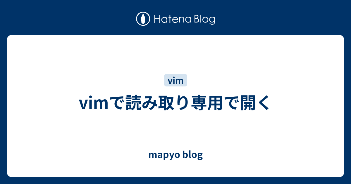vimで読み取り専用で開く - mapyo blog