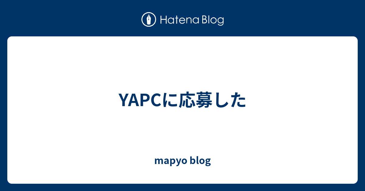 YAPCに応募した - mapyo blog