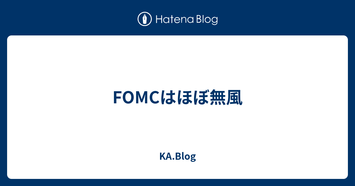 FOMCはほぼ無風 - KA.Blog