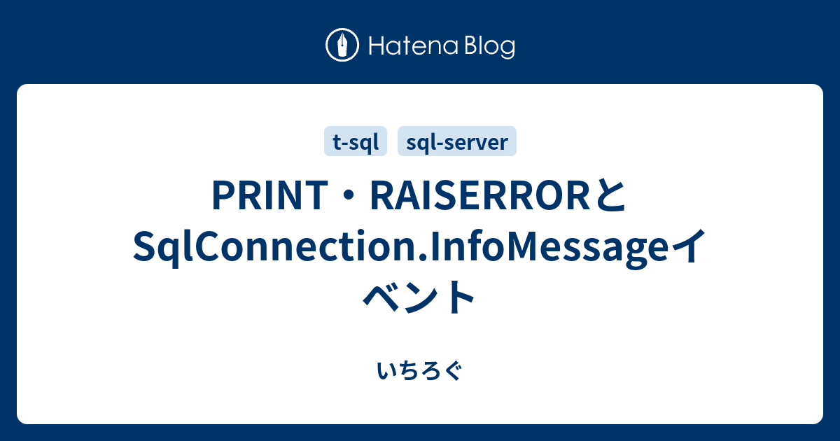PRINT・RAISERRORとSqlConnection.InfoMessageイベント - いちろぐ