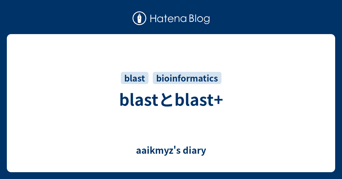 blastとblast+ - aaikmyz's diary