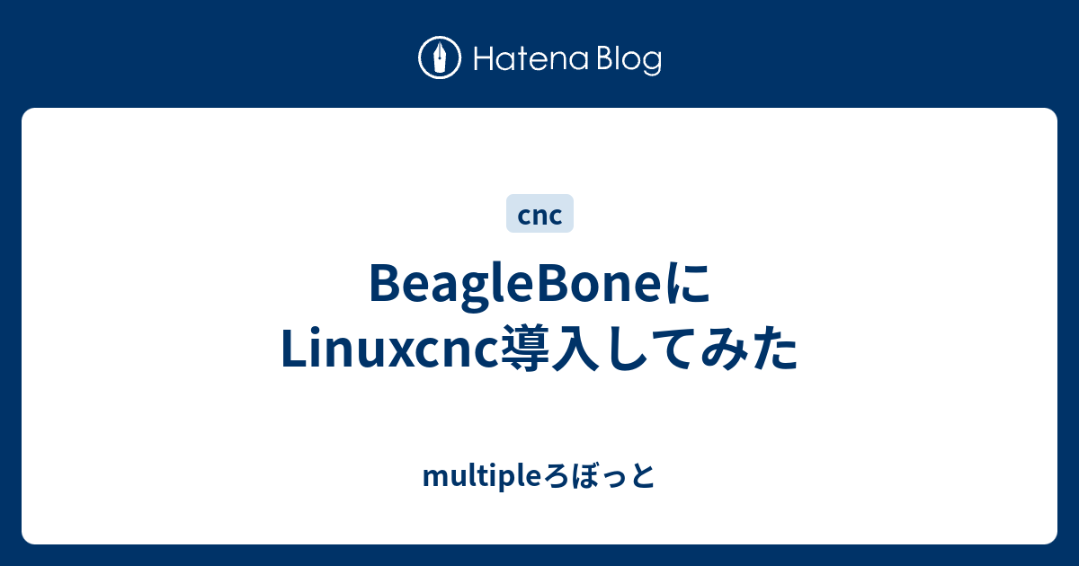 BeagleBoneにLinuxcnc導入してみた - multipleろぼっと