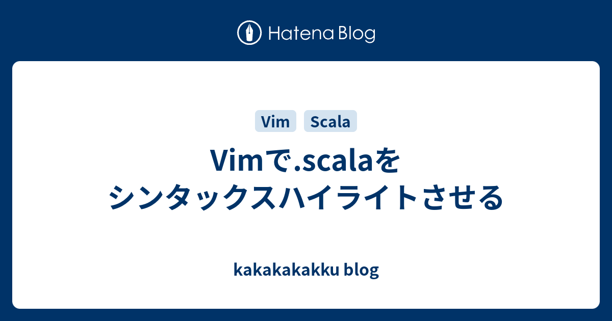 Vimで.scalaをシンタックスハイライトさせる - kakakakakku blog