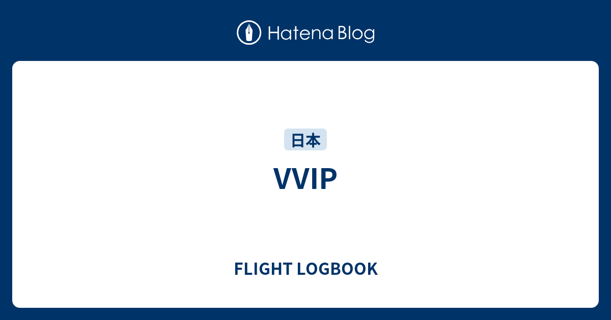 VVIP - FLIGHT LOGBOOK
