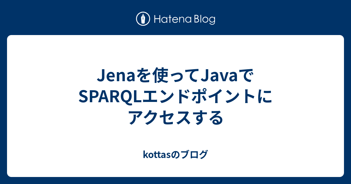 Jenaを使ってJavaでSPARQLエンドポイントにアクセスする - kottasのブログ