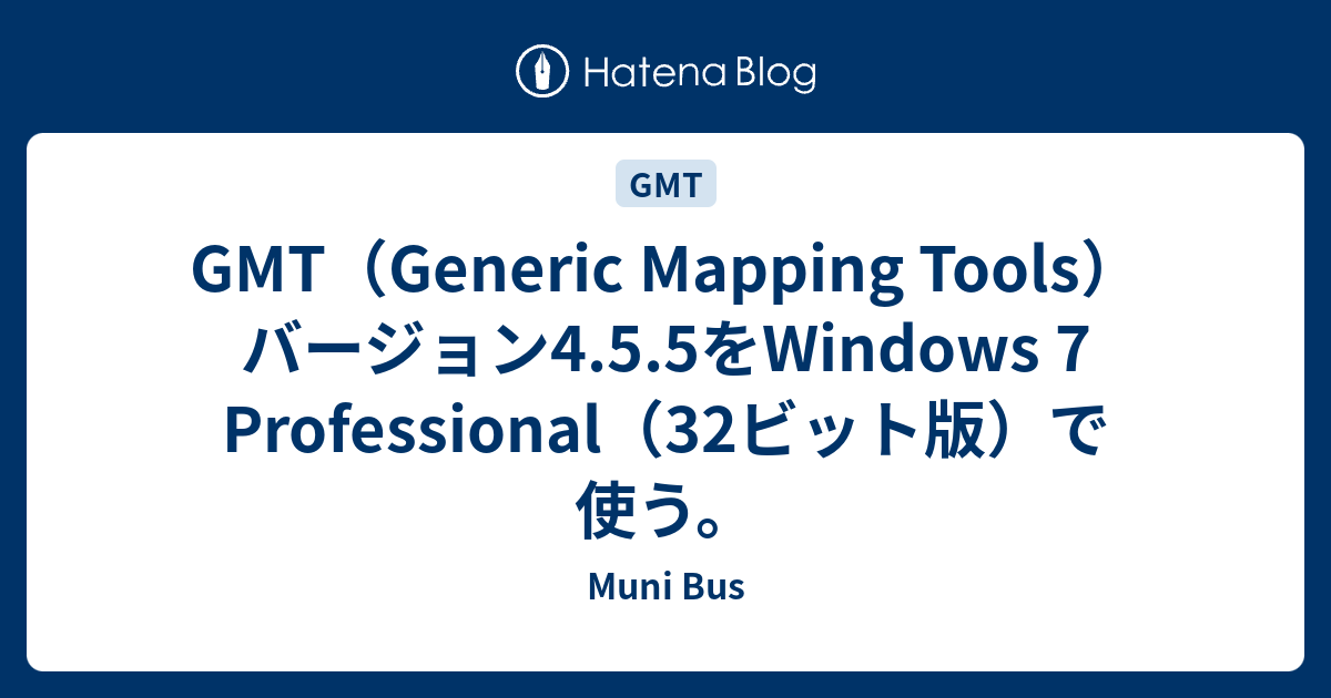 GMT（Generic Mapping Tools）バージョン4.5.5をWindows 7 Professional（32ビット版）で使う ...