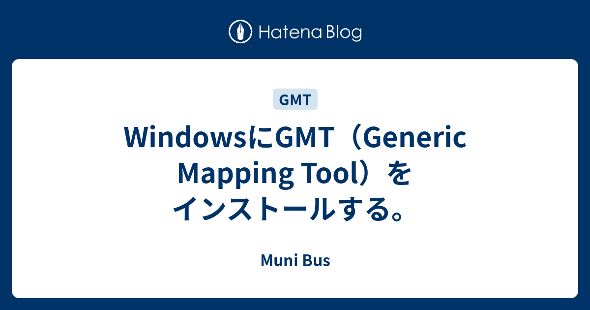 WindowsにGMT（Generic Mapping Tool）をインストールする。 - Muni Bus