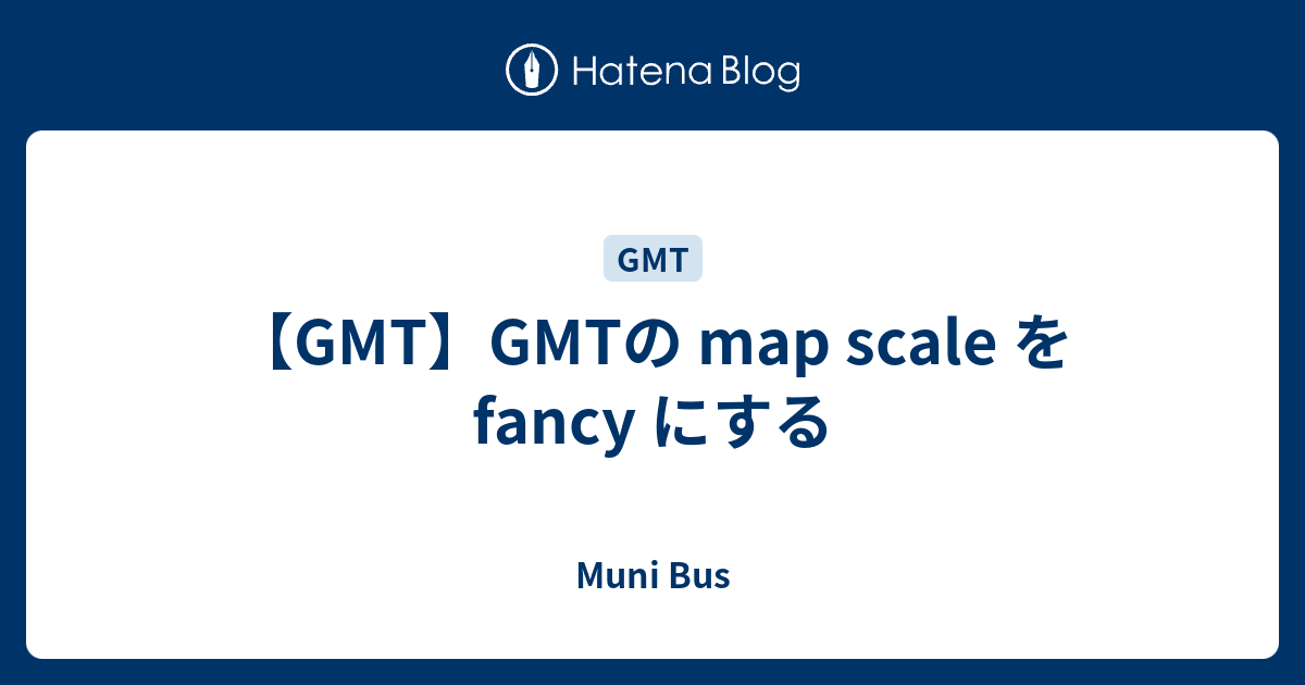 【GMT】GMTの map scale を fancy にする - Muni Bus