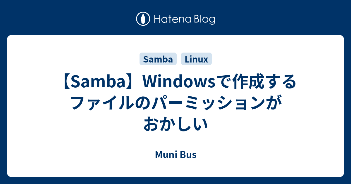 【Samba】Windowsで作成するファイルのパーミッションがおかしい - Muni Bus