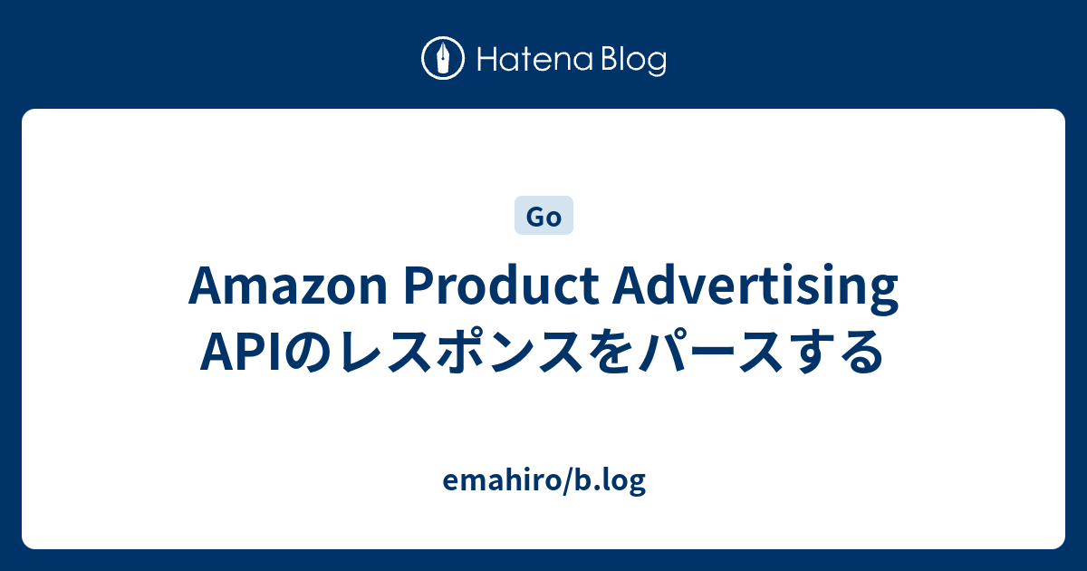 Amazon Product Advertising APIのレスポンスをパースする - emahiro/b.log
