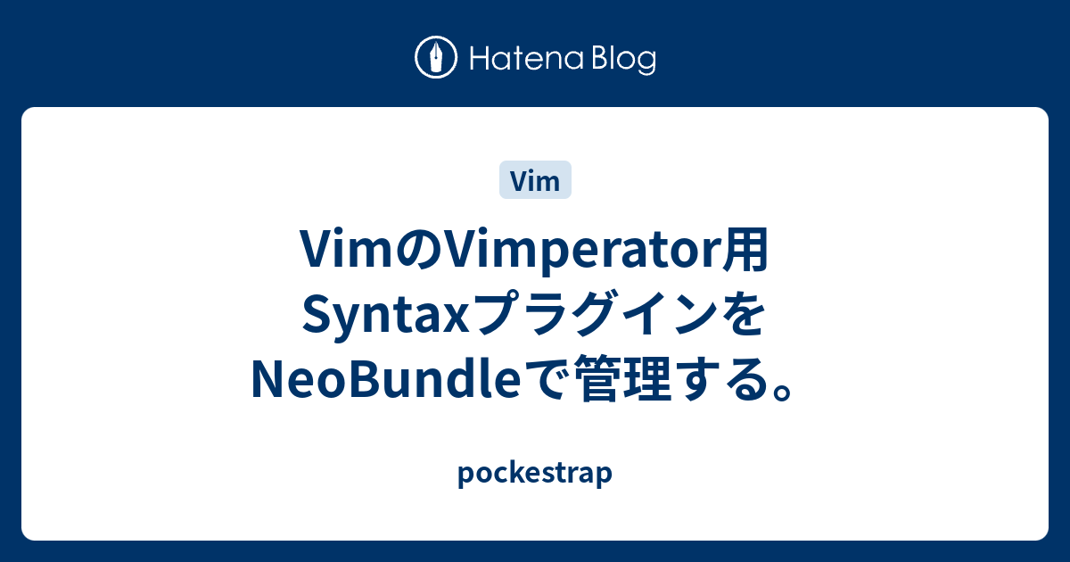 VimのVimperator用SyntaxプラグインをNeoBundleで管理する。 - pockestrap
