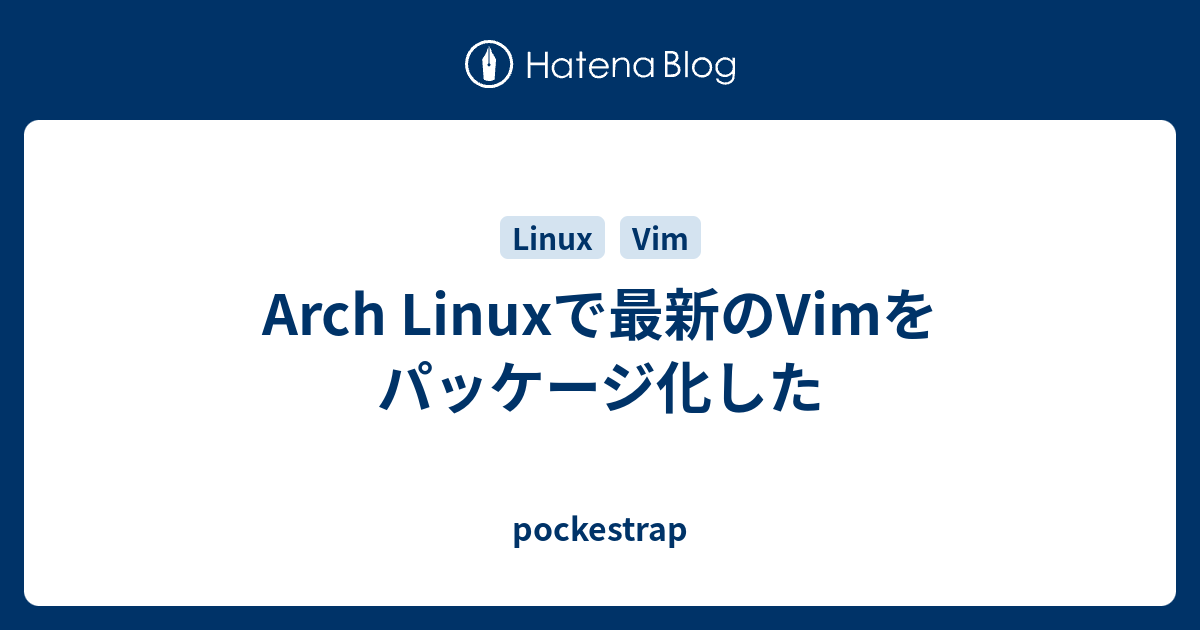 Arch Linuxで最新のVimをパッケージ化した - pockestrap