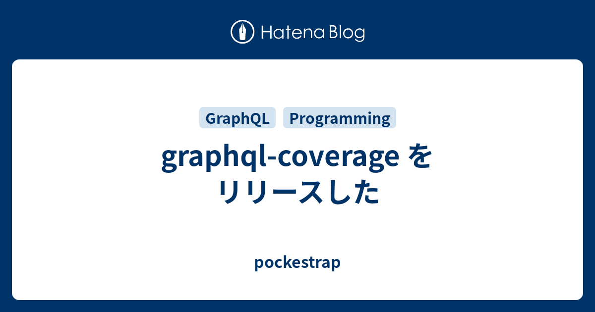 graphql-coverage をリリースした - pockestrap