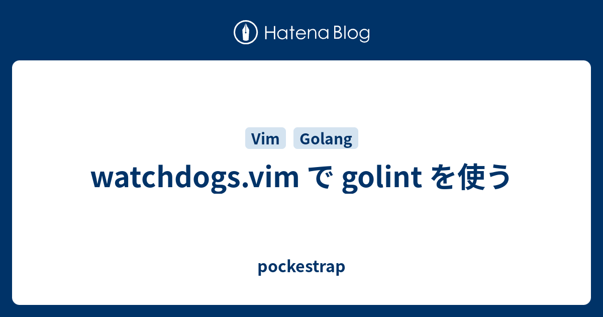watchdogs.vim で golint を使う - pockestrap