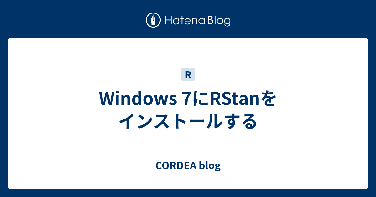 Windows 7にRStanをインストールする - CORDEA blog