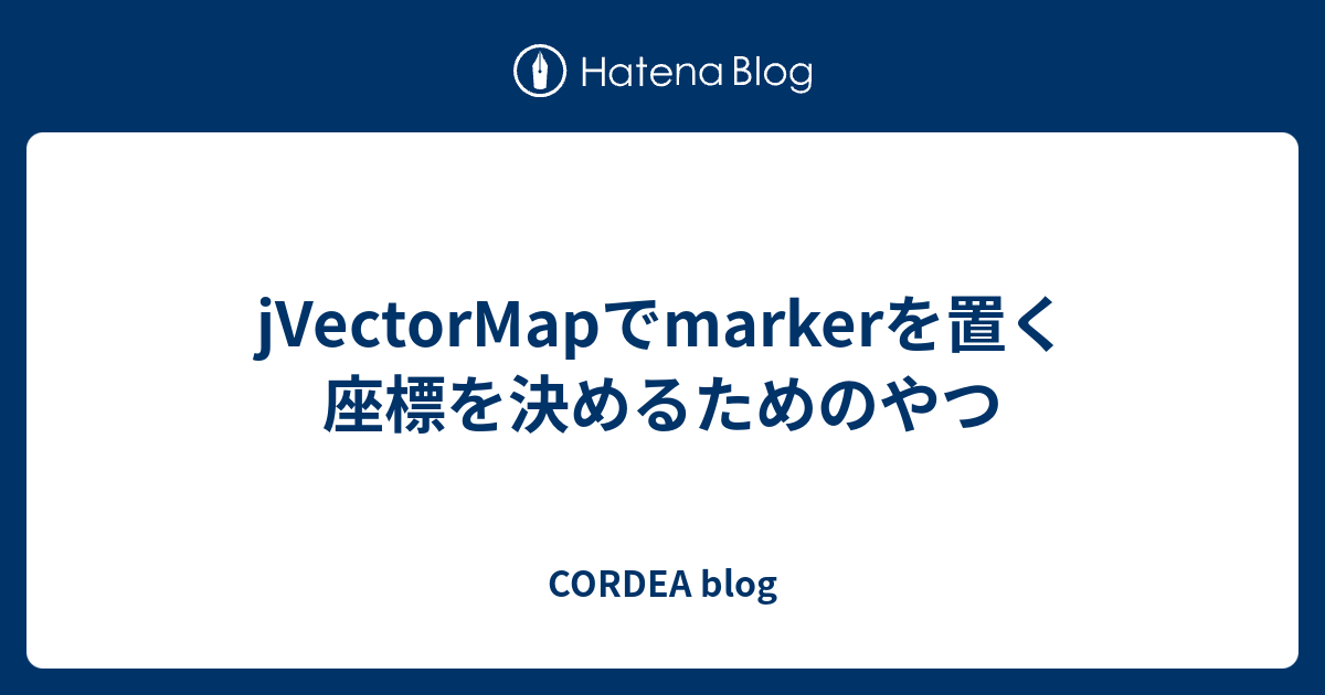 jVectorMapでmarkerを置く座標を決めるためのやつ - CORDEA blog