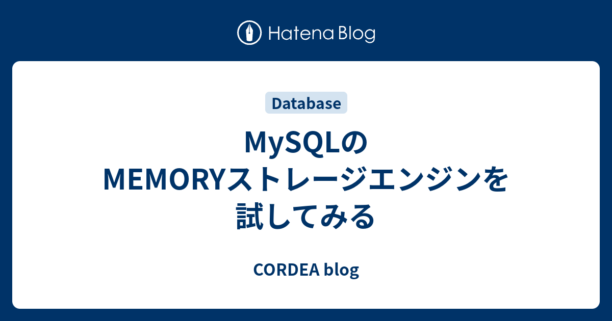 MySQLのMEMORYストレージエンジンを試してみる - CORDEA blog
