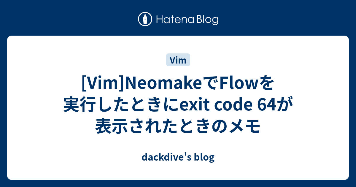 [Vim]NeomakeでFlowを実行したときにexit code 64が表示されたときのメモ - dackdive's blog