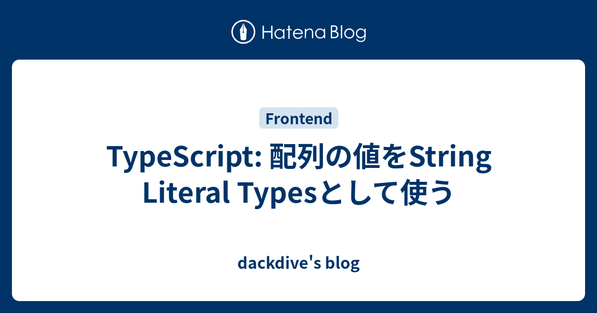 TypeScript String Literal Types Dackdive s Blog