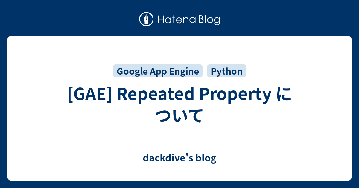 [GAE] Repeated Property について - dackdive's blog