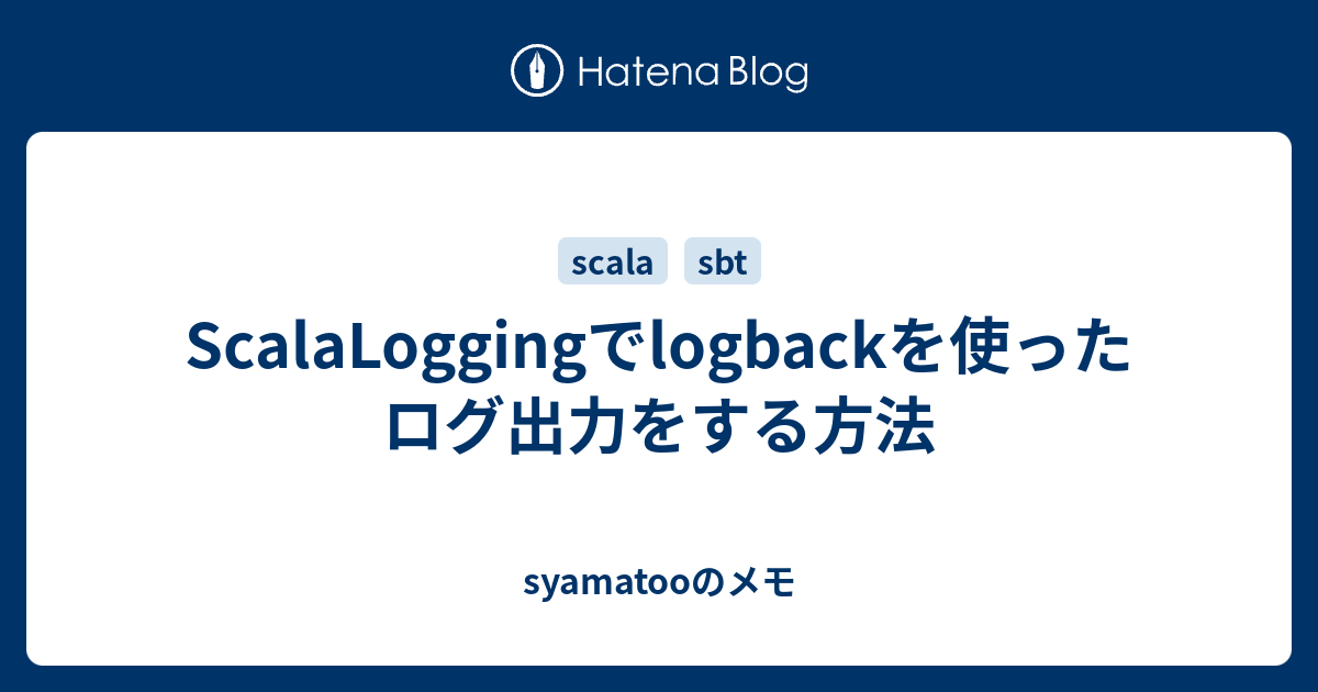 ScalaLoggingでlogbackを使ったログ出力をする方法 - syamatooのメモ