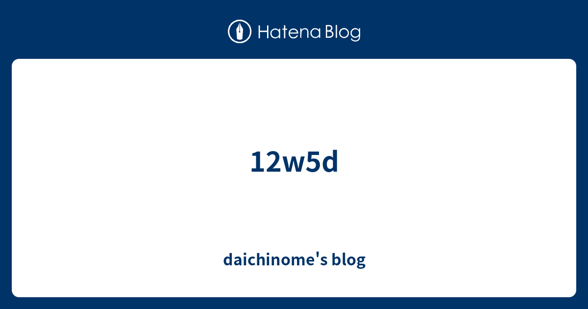 12w5d - daichinome's blog